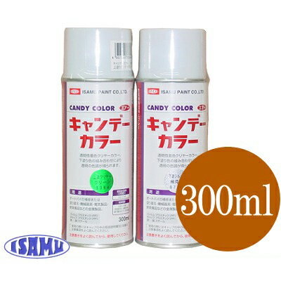 ■商品名 イサム キャンデーカラー 上塗り・下塗りセット [300ml] イサム塗料株式会社 ■用途 ●単車の補修、塗り替え、電気製品、家具の金属部分 ■特徴 【塗り面積】：0.6m2（2回塗り）・タタミ約0.4枚分 【乾燥時間】：20〜3...