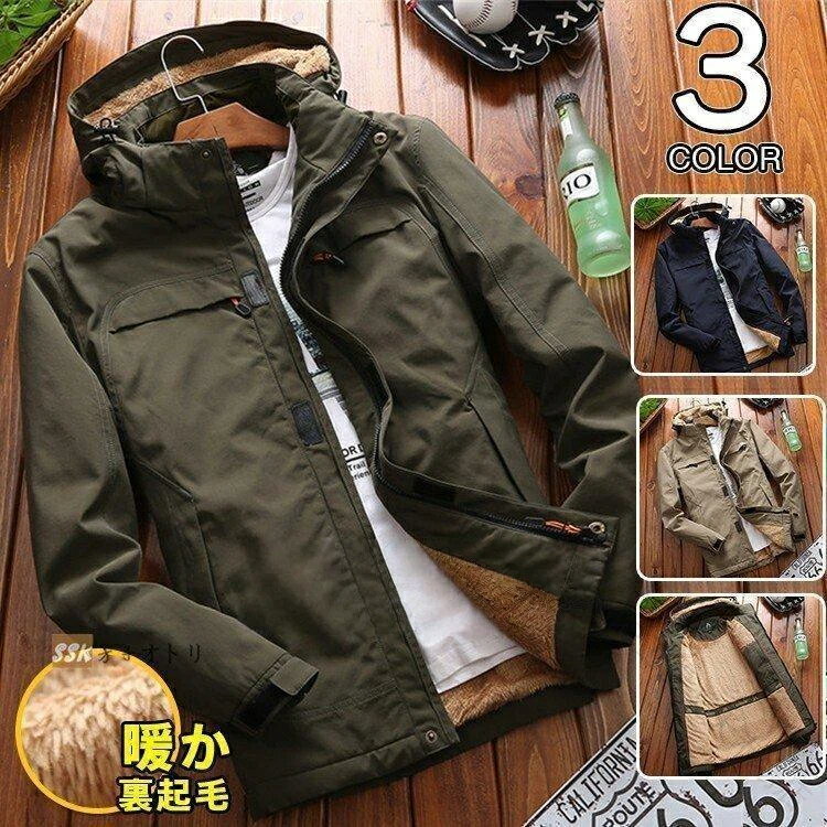 ミリタリージャケット N-3B ジャケット メンズ 裏起毛 防寒アウター アウトドア ブルゾン ボアジャケット 秋冬 冬服素材：ポリエステル●中国製●配送ご入金確認後、4-5営業日以内にご発送いたします。●納期ご入金確認後約5~8営業日ほど...