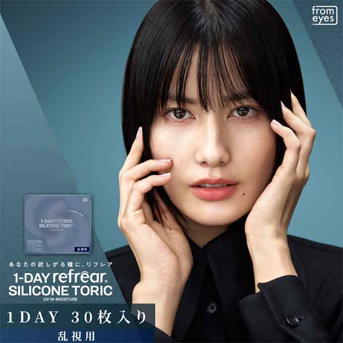 ⇒ 【1箱30枚】はコチラ ⇒【2箱60枚】はコチラ ⇒ ワンデーリフレアシリコーンUVM【1箱30枚】はコチラ ☆商品詳細☆ 使用期間 1日 カラー クリア 含水率 47％ BCベースカーブ 8.7mm DIA（直径） 14.5mm PW...