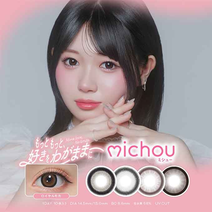 ⇒【1箱10枚】はコチラ ⇒【2箱20枚】はコチラ ⇒【4箱40枚】はコチラ ☆商品詳細☆ 使用期間 1日 カラー リッチローズ,ロイヤルモカ,ベイビーグレー,ビスケットベージュ 含水率 58％ BCベースカーブ 8.6mm DIA（直径）...