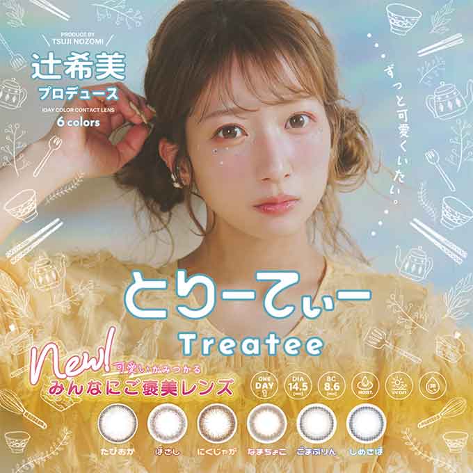 ⇒【1箱10枚】はコチラ ⇒【2箱20枚】はコチラ ⇒【4箱40枚】はコチラ ☆商品詳細☆ 使用期間 1day カラー ごまぷりん,しめさば,たぴおか,なまちょこ,にくじゃが,ばさし 含水率 38% BCベースカーブ 8.6mm DIA（直...