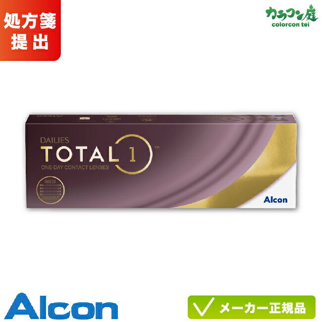 ▼▼ ご購入金額ごとに使える最大2000円OFFクーポン! ▼▼ ▲▲ ご購入金額ごとに使える最大2000円OFFクーポン! ▲▲ ◆デイリーズ トータル ワン ◆アルコン ◆1日使い捨てタイプ ◆1箱30枚入り/片眼約1ヶ月分 ◆医療機器...