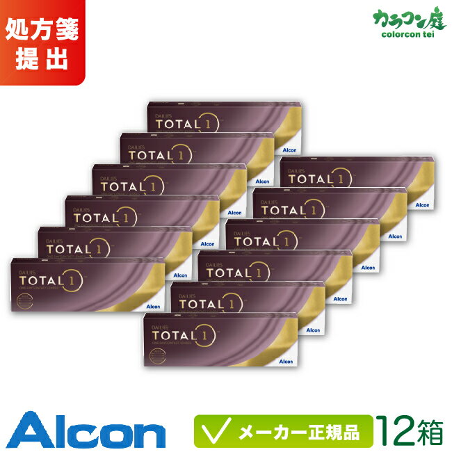 ▼▼ ご購入金額ごとに使える最大2000円OFFクーポン! ▼▼ ▲▲ ご購入金額ごとに使える最大2000円OFFクーポン! ▲▲ ◆デイリーズ トータル ワン 12箱セット ◆アルコン ◆1日使い捨てタイプ ◆1箱30枚入り/両眼約6ヶ月...