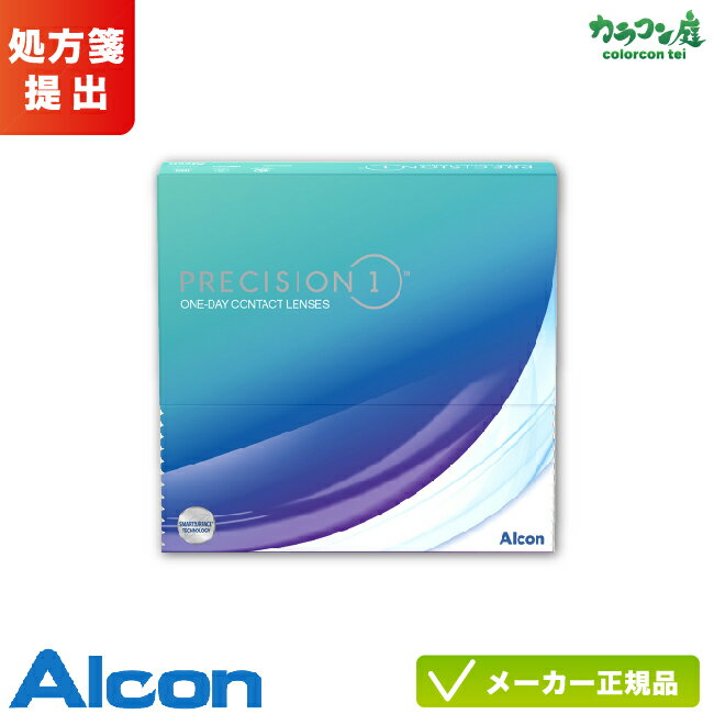 ▼▼ ご購入金額ごとに使える最大2000円OFFクーポン! ▼▼ ▲▲ ご購入金額ごとに使える最大2000円OFFクーポン! ▲▲ ◆プレシジョンワン ◆アルコン ◆1日使い捨てタイプ ◆1箱90枚入り/片眼約3ヶ月分 ◆医療機器承認番号：...