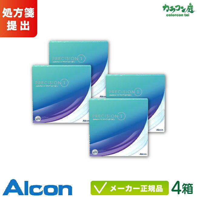 ▼▼ ご購入金額ごとに使える最大2000円OFFクーポン! ▼▼ ▲▲ ご購入金額ごとに使える最大2000円OFFクーポン! ▲▲ ◆プレシジョンワン 4箱セット ◆アルコン ◆1日使い捨てタイプ ◆1箱90枚入り/両眼約6ヶ月分 ◆医療機...