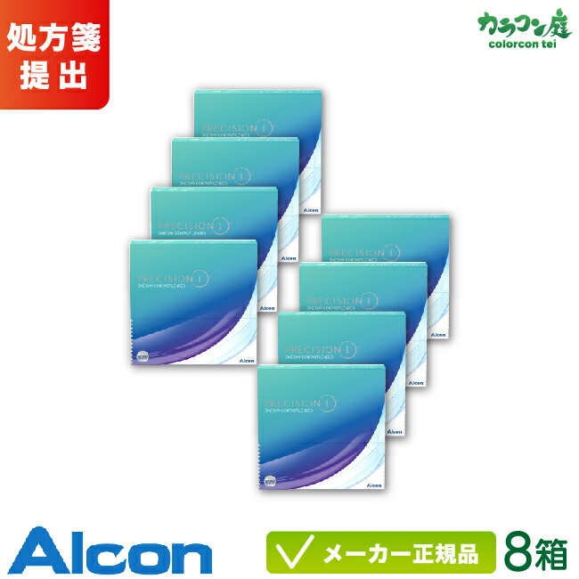 ▼▼ ご購入金額ごとに使える最大2000円OFFクーポン! ▼▼ ▲▲ ご購入金額ごとに使える最大2000円OFFクーポン! ▲▲ ◆プレシジョンワン 8箱セット ◆アルコン ◆1日使い捨てタイプ ◆1箱90枚入り/両眼約12ヶ月分 ◆医療...