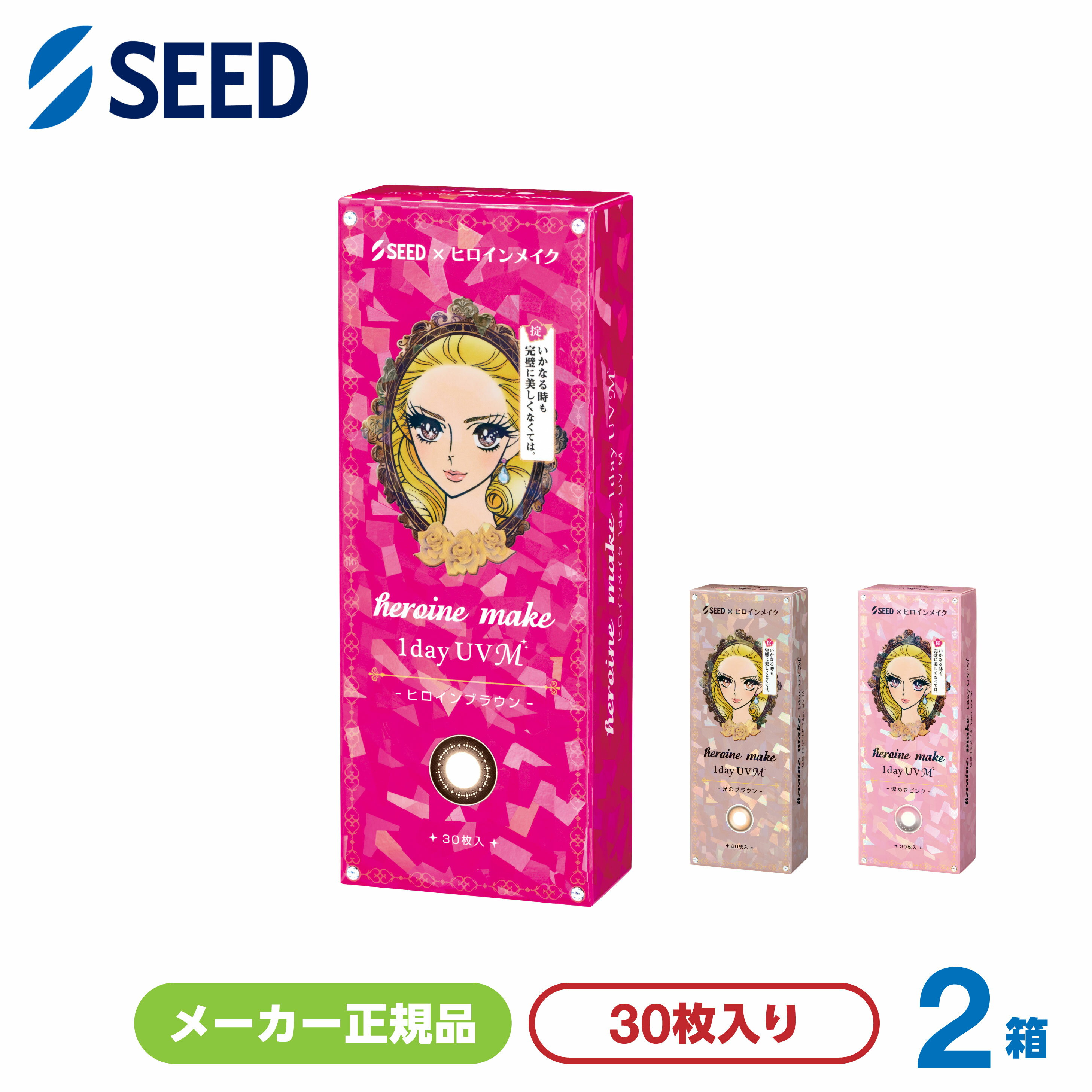 ■製品名：ヒロインメイク 1dayUV M ■交換期限：1日 ■装用：終日装用 ■BC(ベースカーブ)：8.7mm ■球面度数： 　0.00 　-0.25 〜 -6.00（0.25刻み） 　-6.50 〜 -10.00（0.50刻み） ■D...