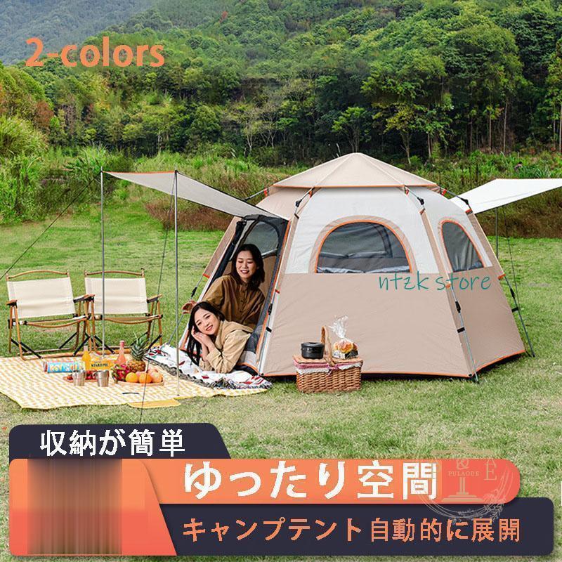 バーベキューや海水浴、花見、ピクニック、ビーチ、登山、キャンプ、運動会などの屋外場合に適用され、更に、災害時の体育館などの避難場所で使用することもできます。【大容量】圧迫感のない、広い居住空間が自慢です。【通気性】丈夫な高密度メッシュで作ら...