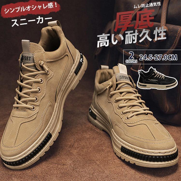 ■素材アッパー：合成繊維アウトソール：ゴム底----------------■ご注意 ※こちらの靴は細身のデザインとなっておりますため、足幅が広い方にはワンサイズ上のご購入をおすすめいたします。---------------・シンプルと機能...