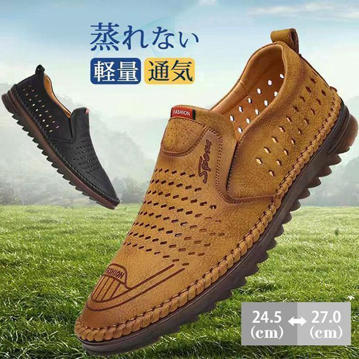 カラー:/A01/A02/A03サイズ:/24.5/25/25.5/26/26.5/27【商品説明】蒸れ対策に、メッシュビジネスシューズ。疲れにくく歩きやすい多機能ビジネスシューズ。穴あきになったアッパーは、軽量な上に通気性の優れたムレにく...