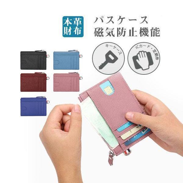 ■キーワード■ミニウォレット 名刺ケース 軽い 軽量 ランキング スキミング ポイントカード キーリング付き 財布 レディース カード入れ メンズ 大容量 おしゃれ クレジットカード かわいい 本革 牛革 磁気防止 可愛い 防犯 安心 RF...