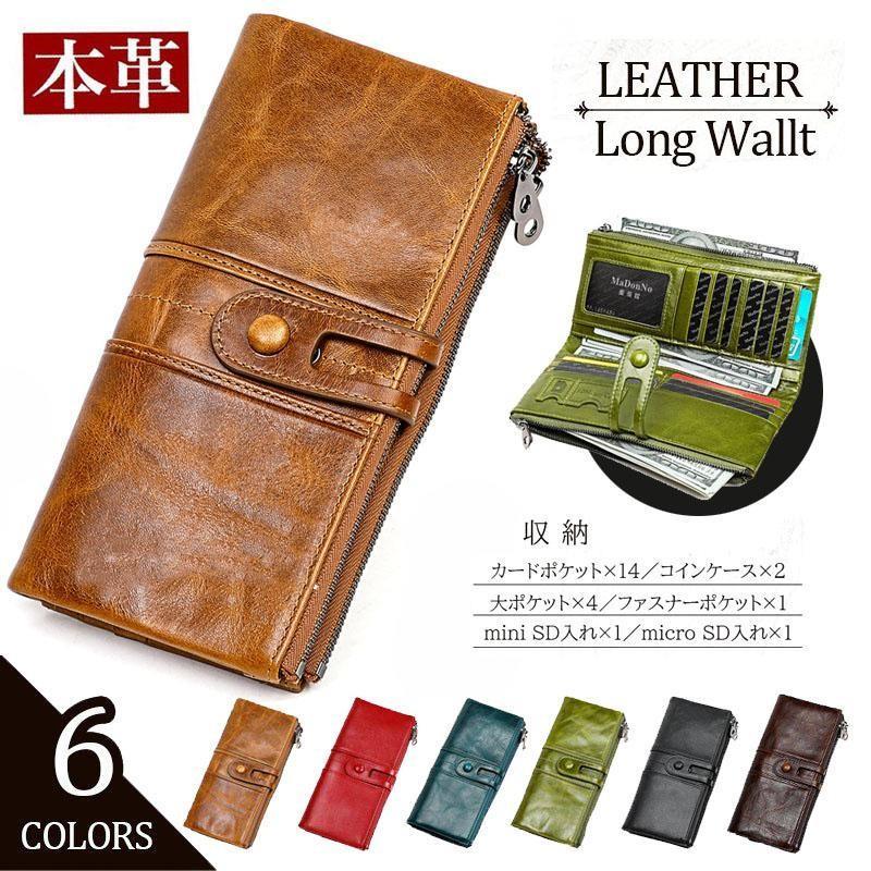 商品名財布 長財布 メンズ レディース 本革 レザー 無地 トリプルファスナー スキミング防止素材 大容量 50代 40代 30代 20代 使いやすい 薄い 送料無料仕様札入れ：3箇所小銭入れ・フリーポケット：3箇所カードポケット：14箇所...