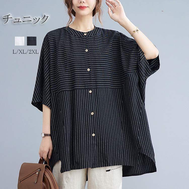 【商品情報】 ■サイズ(cm) 表示サイズ：L/XL/2XL 総丈：69-79/70-80/71-81 バスト：160/164/168 袖丈：41/42/42 ■備考 【素材】麻混 : 【裏地】なし 【透け感】なし 【伸縮性】なし ※寸法は...
