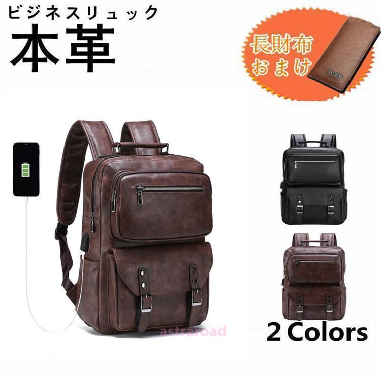 【天然牛革素材を贅沢に使用】：天然厚手牛革素材を贅沢に採用したので、時間が経つにつれて、それはますます魅力的になります。【特徴】：防水性、耐摩耗性としわ防止性などの特徴があります。　【驚きの収納力】:このリュックサックはiPadを収納可能の...