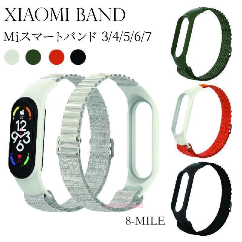 商品説明 商品名： Miスマートバンド 素材： ナイロン＋シリコーン 対応機種： Xioami Mi band 7 Xioami Mi band 6 Xioami Mi band 5 Xioami Mi band 4 Xioami Mi b...