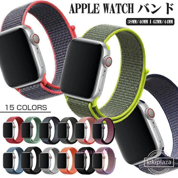 apple watch バンド 夏 アップルウォッチ バンド スポーツループ 46mm apple watch バンド スポーツループ 交換バンド Apple watch series10 9 8 7 se 6 5 4 3 2