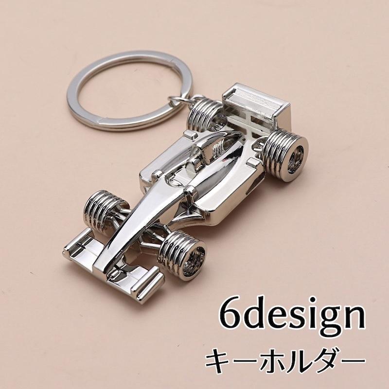 乗り物デザインのキーホルダーです。自分用はもちろん、ちょっとした贈り物としてもおすすめ！【サイズについて】画像をご参照下さい。【素材について】合金【カラーについて】生産ロットにより柄の出方や色の濃淡が異なる場合がございます。お使いのモニター...