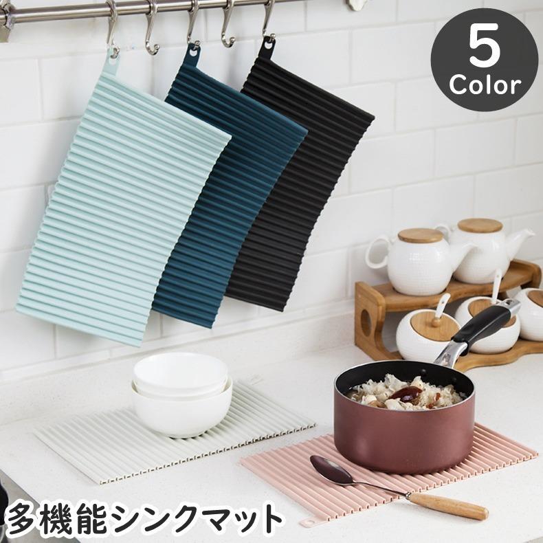 洗った食器の水切りや鍋敷き・鍋つかみにも◎多用途に使える多機能シンクマットです。 【サイズについて】画像をご参照ください。 【カラーについて】生産ロットにより柄の出方や色の濃淡が異なる場合がございます。お使いのモニターや撮影時の光の加減など...