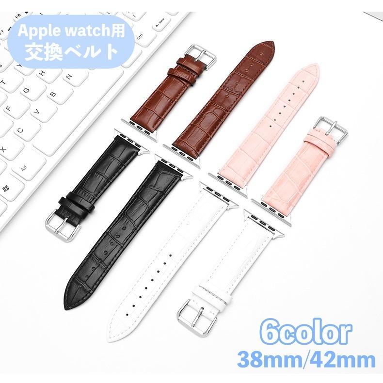 レザーのおしゃれなAppleWatch用交換ベルトです。いつものWatchベルトを自分好みのカラーに変更できます◎【サイズについて】画像をご参照ください。?対応機種?38mm：series1/2/342mm：series1/2/3【素材につ...