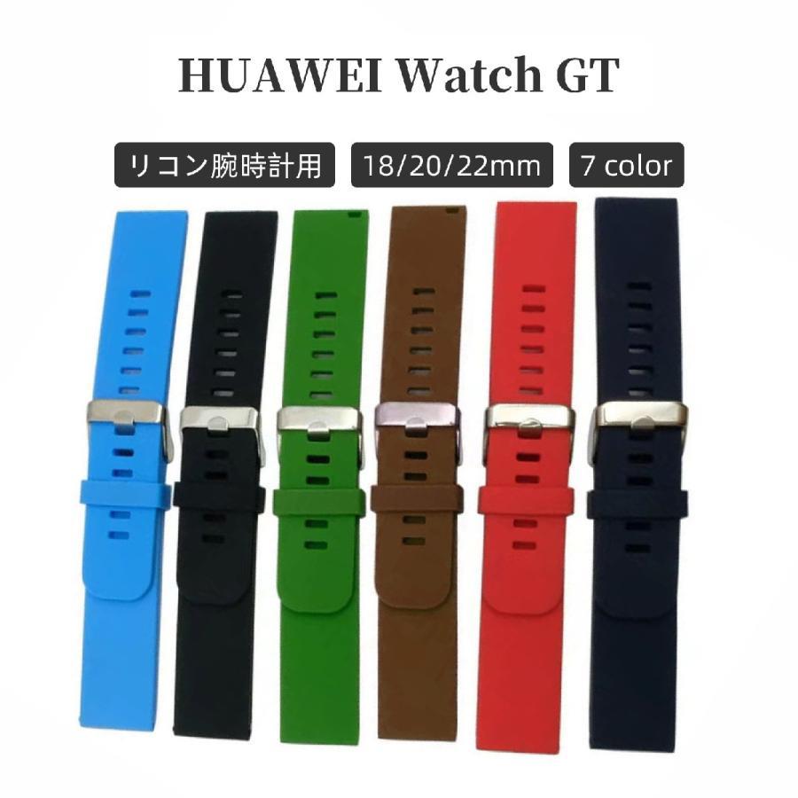 HUAWEI Watch GT対応のシリコン製ベルトです。古くなったバンドの付け替えはもちろん、気分やコーデに応じたカラーチェンジにも◎【素材について】シリコン【カラーについて】生産ロットにより柄の出方や色の濃淡が異なる場合がございます。お...