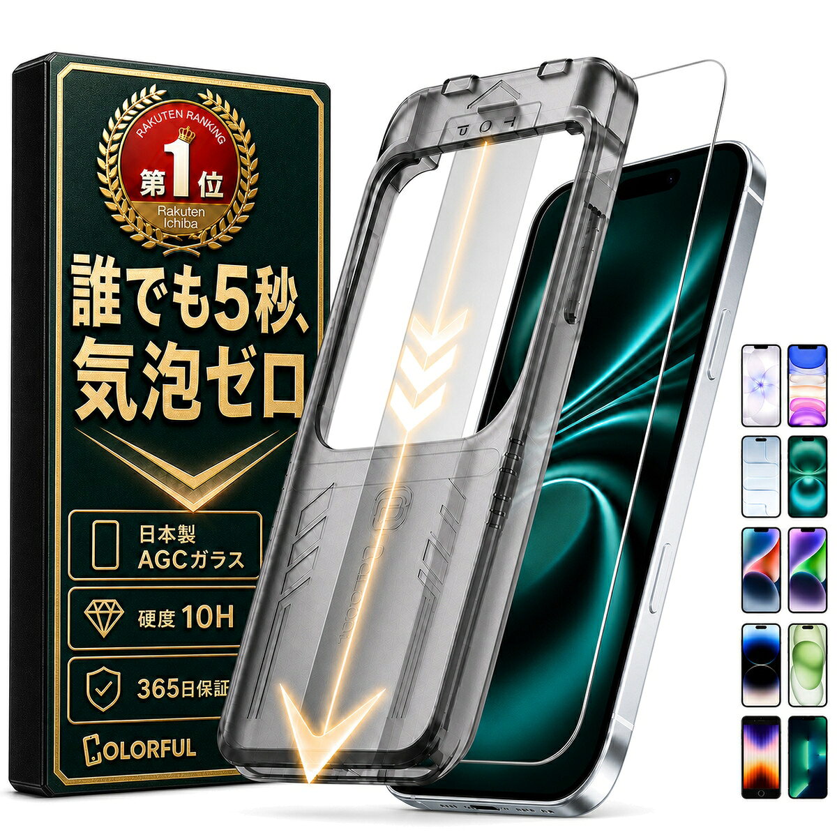 商品名 [貼るピタ] iPhone ガラスフィルム セット内容 ガラスフィルム[ガイド枠一体型] クリーニングセット 日本語説明書 気泡除去ヘラ 特徴 ◆日本製旭硝子採用、10H硬度で擦傷を防止。 ◆画期的なフィルム貼り付けデザイン・初心者...