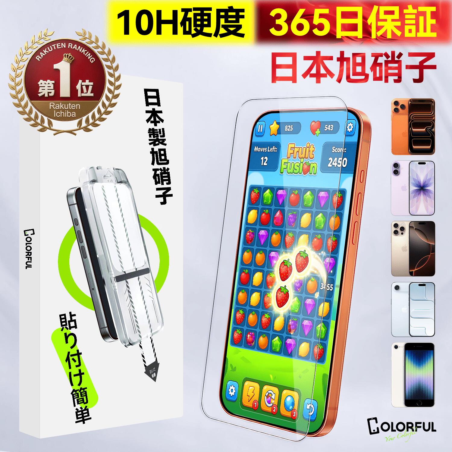 商品名 [貼るピタ] iPhone ガラスフィルム セット内容 ガラスフィルム[ガイド枠一体型] クリーニングセット 日本語説明書 気泡除去ヘラ 特徴 ◆日本製旭硝子採用、10H硬度で擦傷を防止。 ◆画期的なフィルム貼り付けデザイン・初心者...