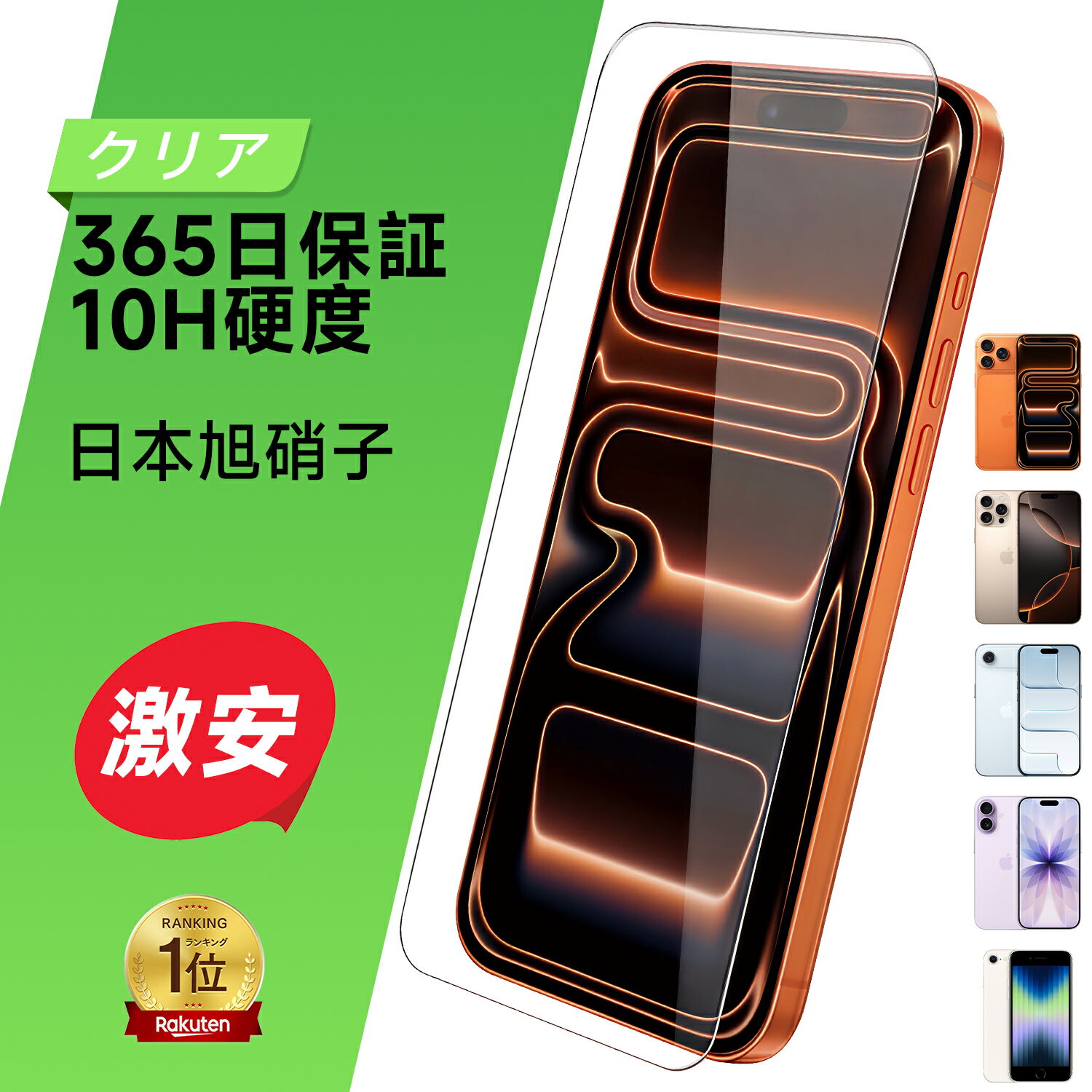 商品名 [貼るピタ] iPhone ガラスフィルム セット内容 ガラスフィルム[ガイド枠一体型] クリーニングセット 日本語説明書 気泡除去ヘラ 特徴 ◆日本製旭硝子採用、10H硬度で擦傷を防止。 ◆画期的なフィルム貼り付けデザイン・初心者...