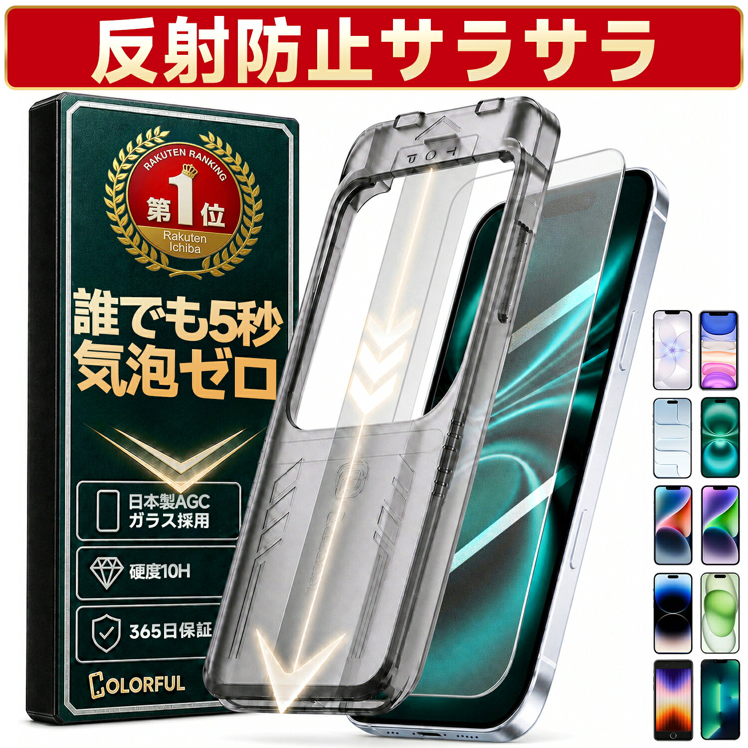 商品説明 商品名 アンチグレアガラスフィルム・全面保護 素材 液晶部分：強化ガラス フレーム部分：PET セット内容 ガラスフィルム 1枚 クリーナクロス 1枚 ウエットワイパー 1枚 ダストステッカー 2枚 対応機種/サイズ(機種/縦/横...
