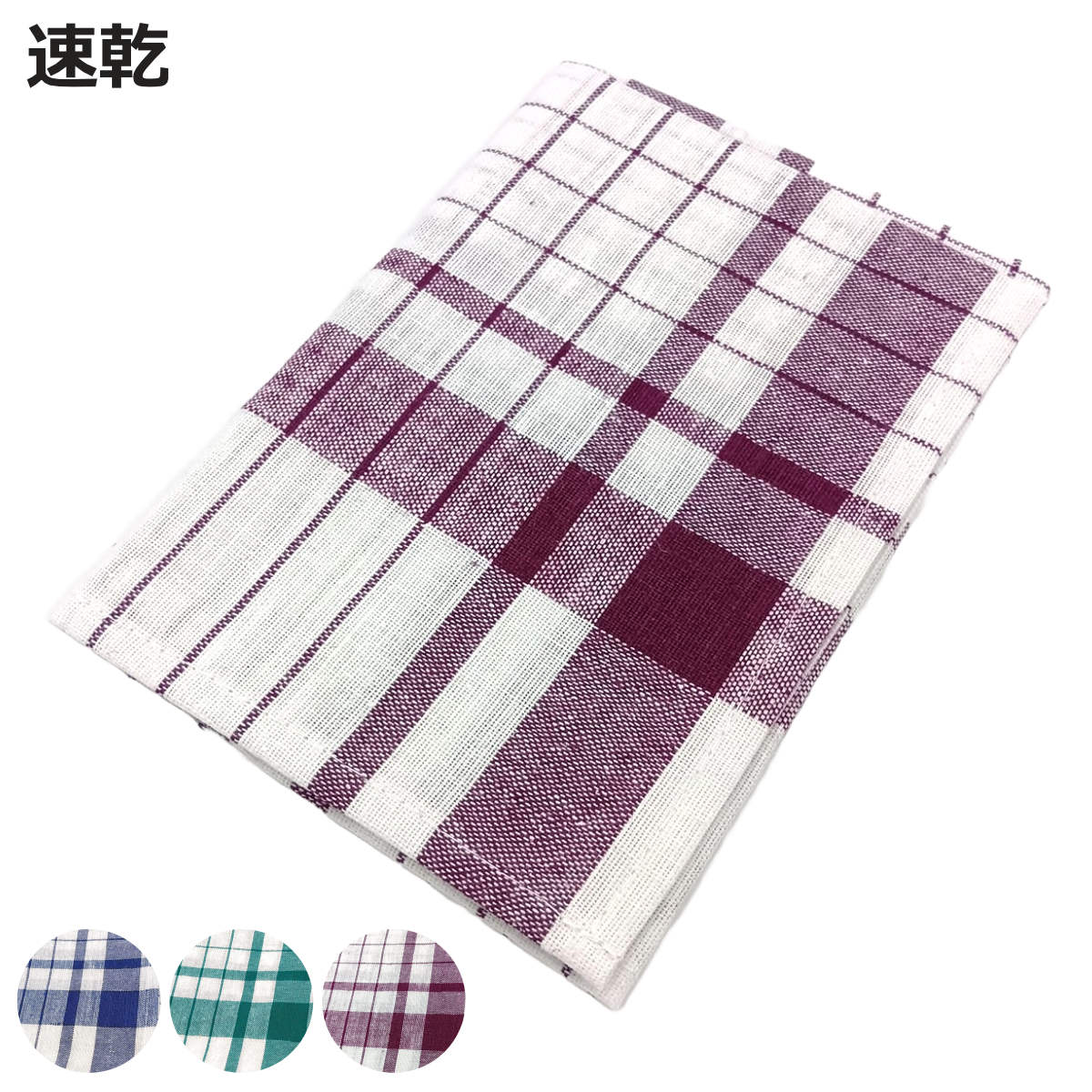 サイズ約 横72×縦40（cm）内容量1枚材質麻50％、綿50％種類ブルー、グリーン、レッド生産国中国製区分返品・キャンセル区分（小型商品）ギフトラッピングページを見る●100％天然素材で作られたプロも愛用する綿麻ふきんです。●毛羽立ちが少...