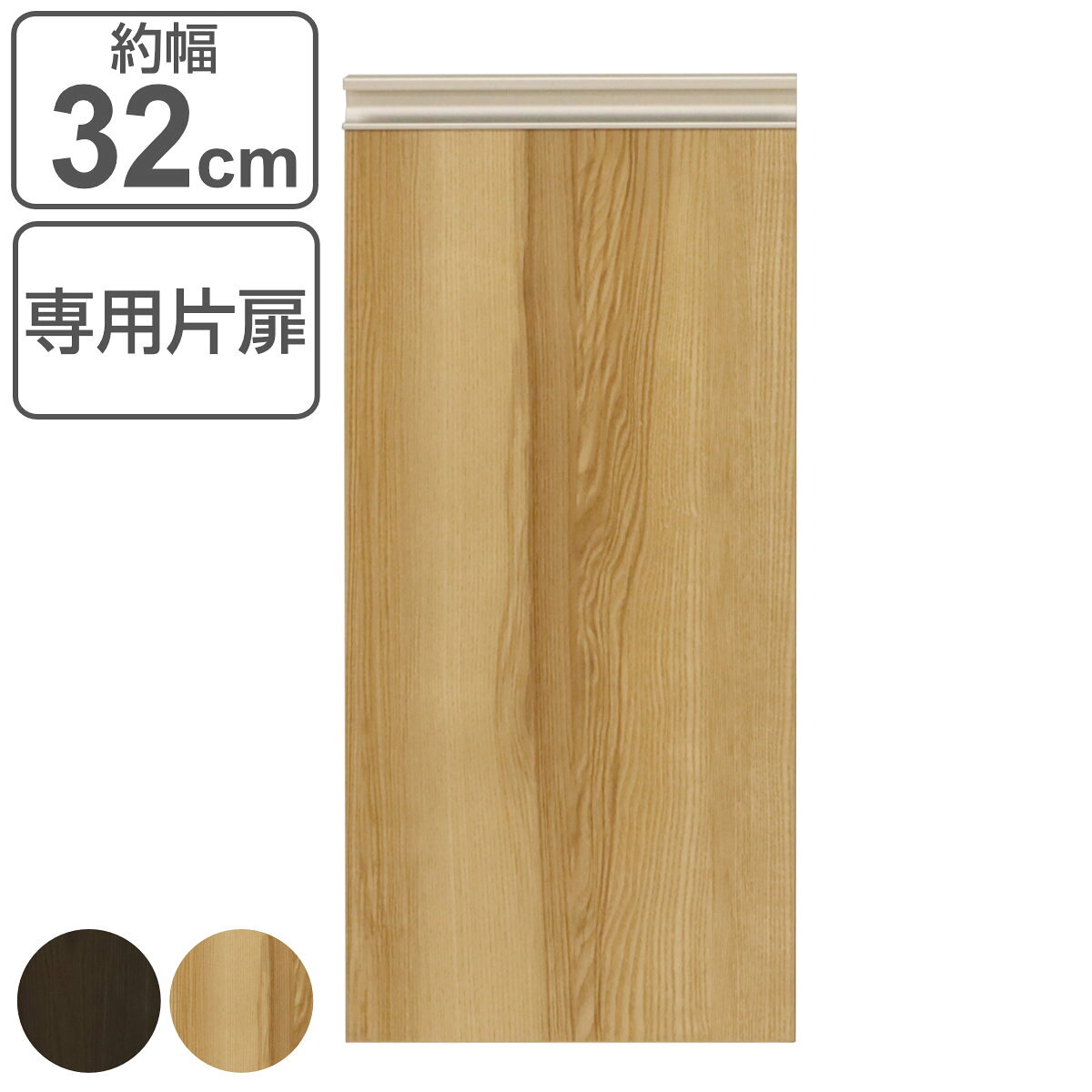 サイズ約 横31.4×縦70（cm）厚さ：2.1cm重量約 4.5kg内容量1枚材質プリント紙化粧繊維板種類ブラウン、ナチュラル生産国タイ製組立状態お客様組立品注意事項※商品ページ内には別の商品を含む画像を使用しています区分返品・キャンセル...