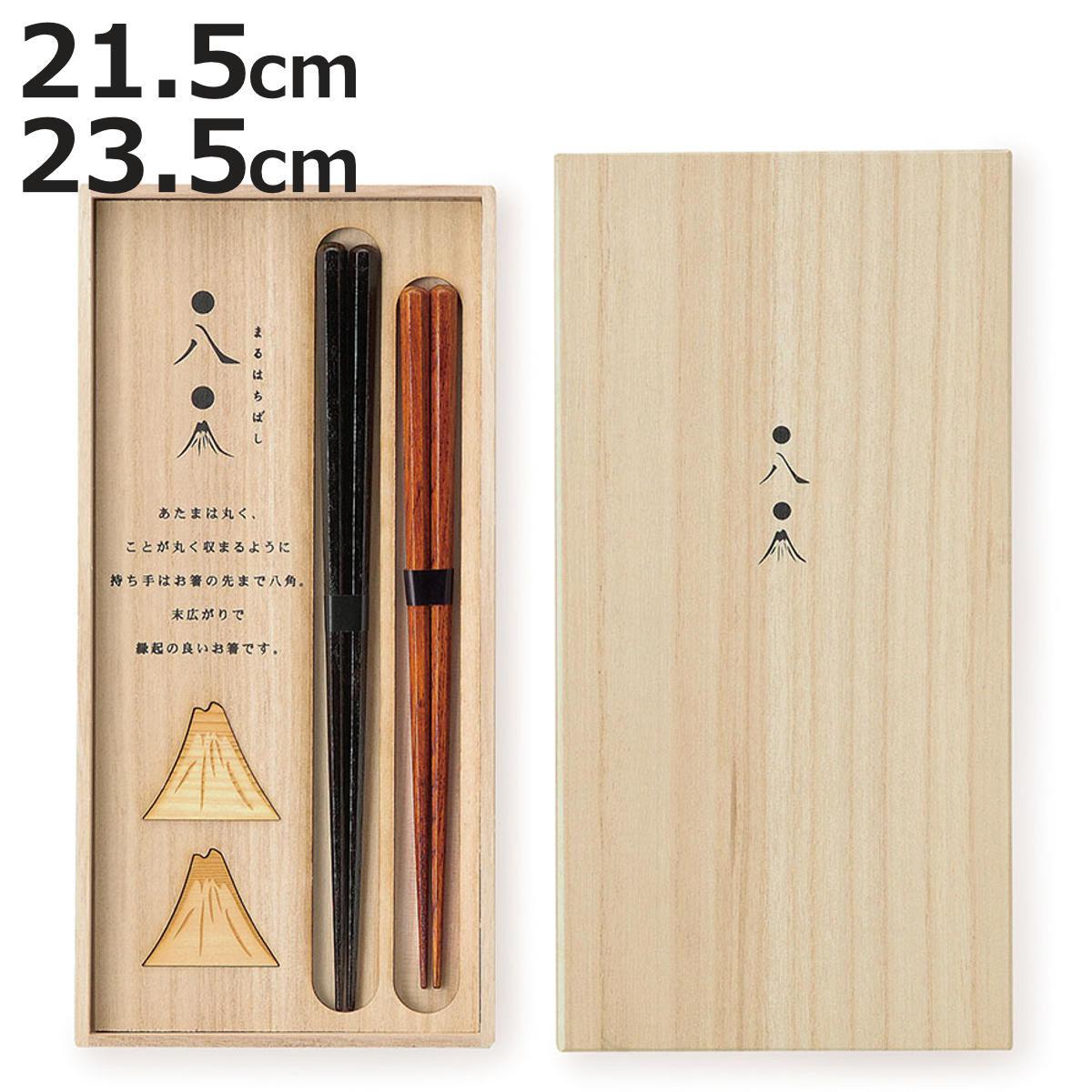 サイズ箸（中）：約 21.5（cm）箸（大）：約 23.5（cm）箸置き：約 幅4.5×奥行3.4×高さ0.6（cm）木箱：約 幅27.5×奥行13.6×高さ2.2（cm）重量約 150g内容量1セット（箸（中）・箸（大）×1・箸置き×2）...