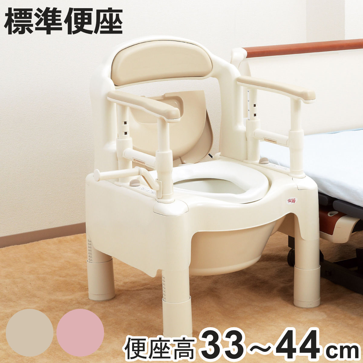 サイズ約 幅55×奥行55×高さ71～82（cm）便座までの高さ：33～44cmひじ掛けの高さ：18～30cm（5段階）重量約 10.3kg内容量1台※付属品：O型便座カバー材質本体、上フタ、便座、バケツ：ポリプロピレン種類ベージュ、サクラ...