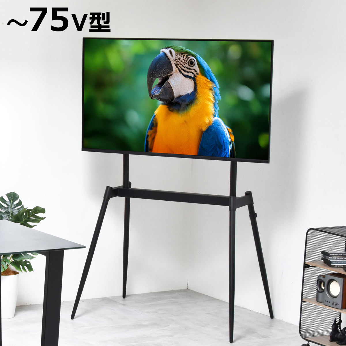 サイズ約 幅96.5×奥行68×高さ139～154（cm）重量約 9.6kg内容量1台材質スチール(粉体塗装)耐荷重約 60kg対応サイズ【対応VESA】10×10cm～66×40cm適応テレビサイズ32v型～75v型組立状態お客様組立品備...