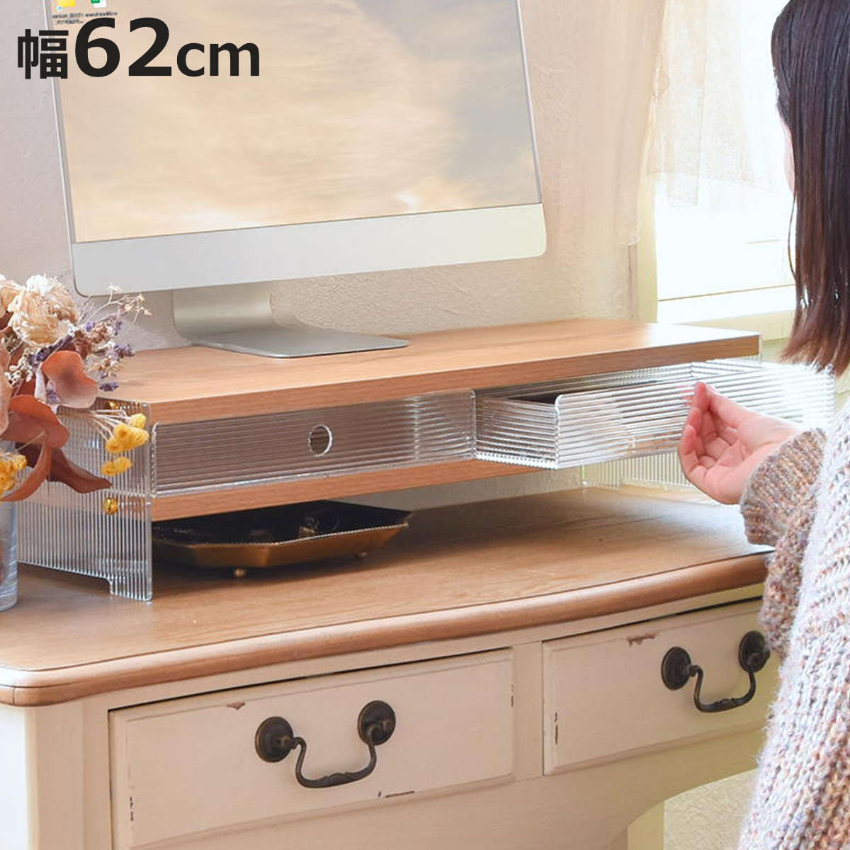 サイズ約 幅62×奥行20.5×高さ13.5（cm）引き出し内寸：約 幅29×奥行14×深さ4（cm）※1杯あたり重量約 3.3kg内容量1台材質フレーム：アクリル4.5mm棚板：中質繊維板にメラミン生産国中国製引き出し2杯耐荷重全体：約 ...