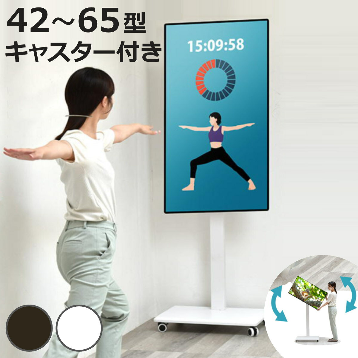 サイズ約 幅63.5×奥行44×高さ108～153（cm）重量約 12.5kg内容量1台付属品：ケーブルクランプ2枚（シールタイプ）材質【支柱】スチール（エポキシ粉体塗装）【棚板】中質繊維板（メラミン貼り）種類ブラック、ホワイトキャスター付...