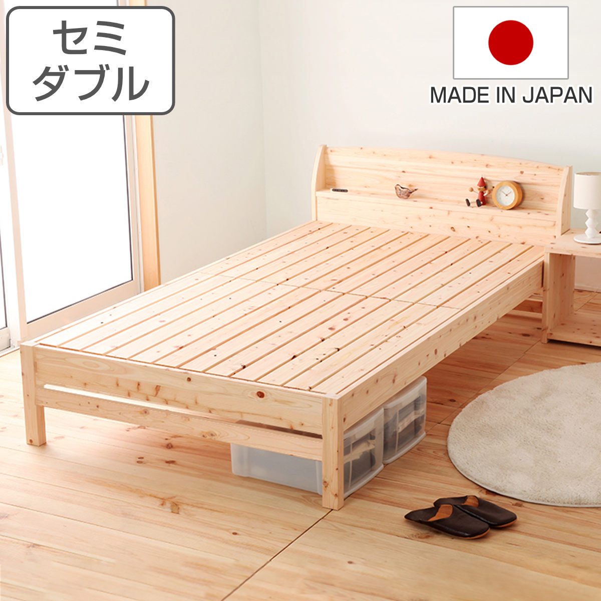 サイズ約 幅122×奥行212×高さ71（cm）内容量1台材質ヒノキ集成材原産国日本寝具のサイズセミダブル耐荷重布団使用時：120kgマットレス使用時：200kg組立状態お客様組立品梱包サイズ本体：幅124×奥行20×高さ75（cm）サイド...