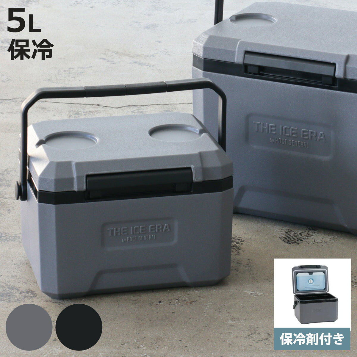 サイズ約 幅29.5×奥行22.6×高さ19.5（cm）重量約 1500g容量約 5L収納目安:350ml缶が縦置きで6本、ペットボトルや500ml缶は横に寝かせて4本収納可能内容量1個付属品：保冷剤1個材質本体:HDPE、ポリプロピレン、...