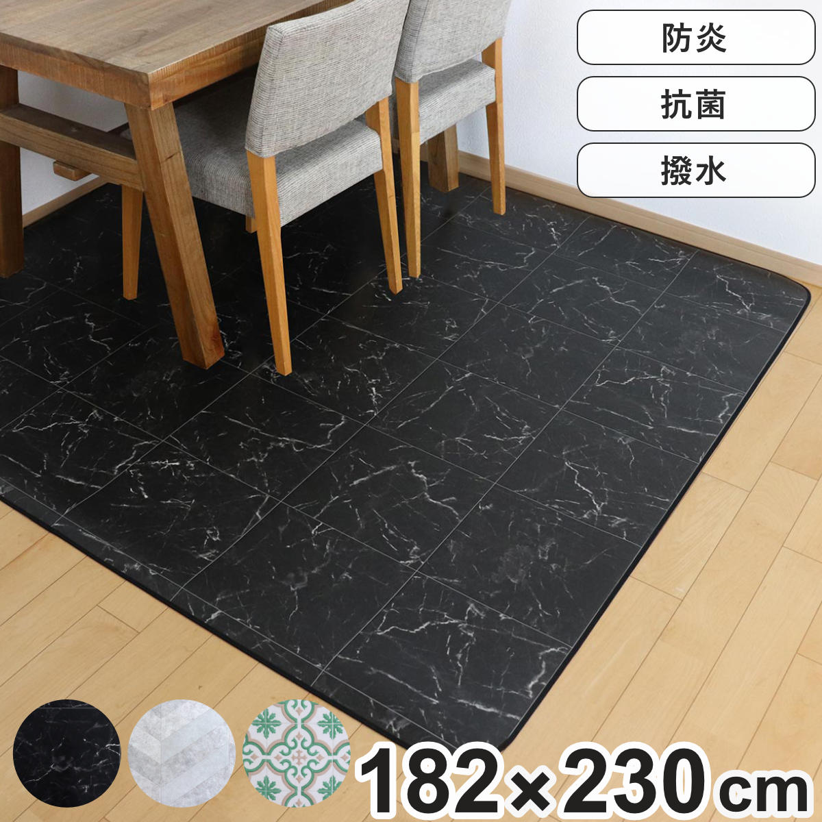 サイズ約 横230×縦182（cm）厚さ：約 0.18（cm）内容量1枚材質表面：塩ビ100%中間：塩ビ発泡層裏面：ガラス基材種類ブラック、アイボリー、グリーン生産国日本製床暖房/ホットカーペット非対応滑り止め加工なし注意事項※商品ページ内...