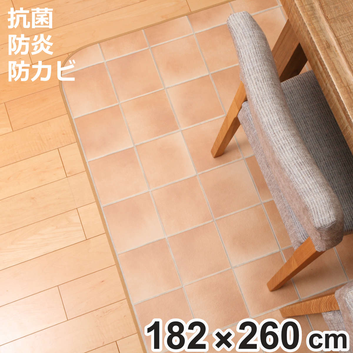 サイズ約 横182×縦260（cm）厚さ：約 0.18（cm）内容量1枚材質表面：塩ビ100%中間層：塩ビ発砲層裏面：ガラス基材生産国日本製洗濯不可床暖房/ホットカーペット非対応滑り止め加工なし注意事項※商品ページ内には別の商品を含む画像を...
