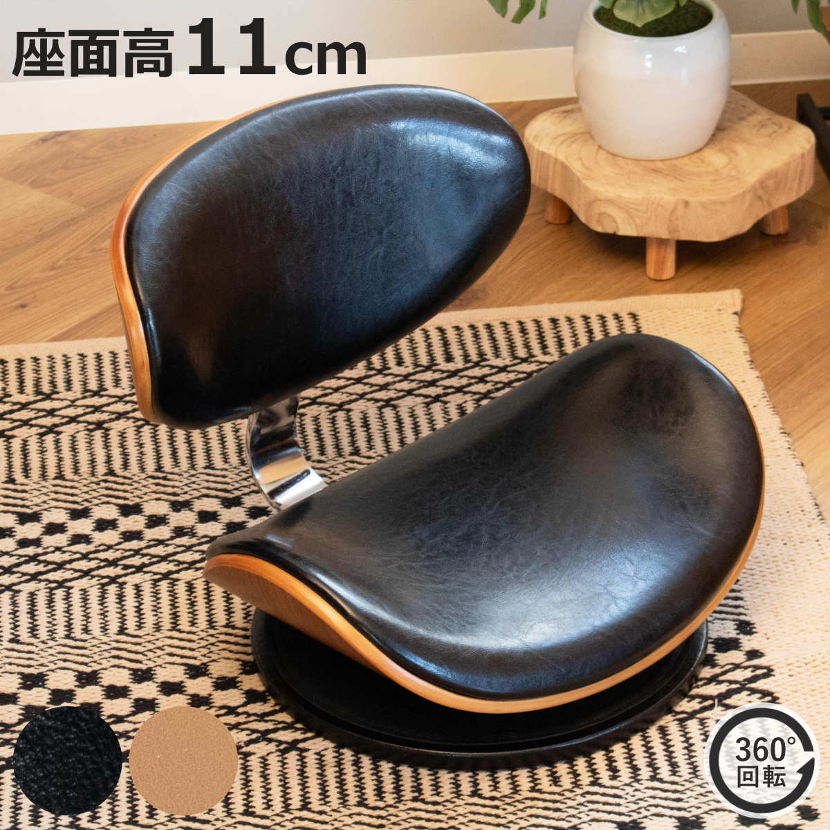 サイズ約 幅49×奥行45×高さ41（cm）座面高：約 11（cm）重量約 6kg内容量1台材質表地：合成皮革（PU）中材：ウレタンフォーム脚部：スチール（メッキ塗装）キャスター（ウレタン樹脂）フレーム：積層合板 （ラッカー塗装）背フレーム...