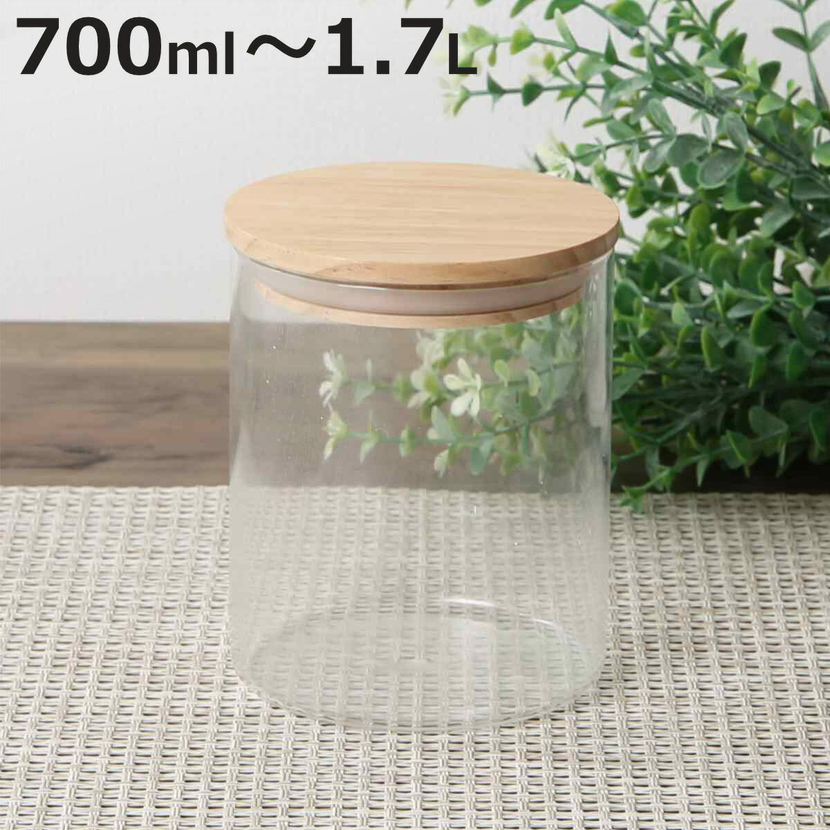 サイズ【700ml】約 直径10×高さ12.7（cm）【1L】約 直径10×高さ17.1（cm）【1.3L】約 直径10×高さ22（cm）【1.7L】約 直径10×高さ26.9（cm）重量【700ml】約 300g【1L】約 300g【1....