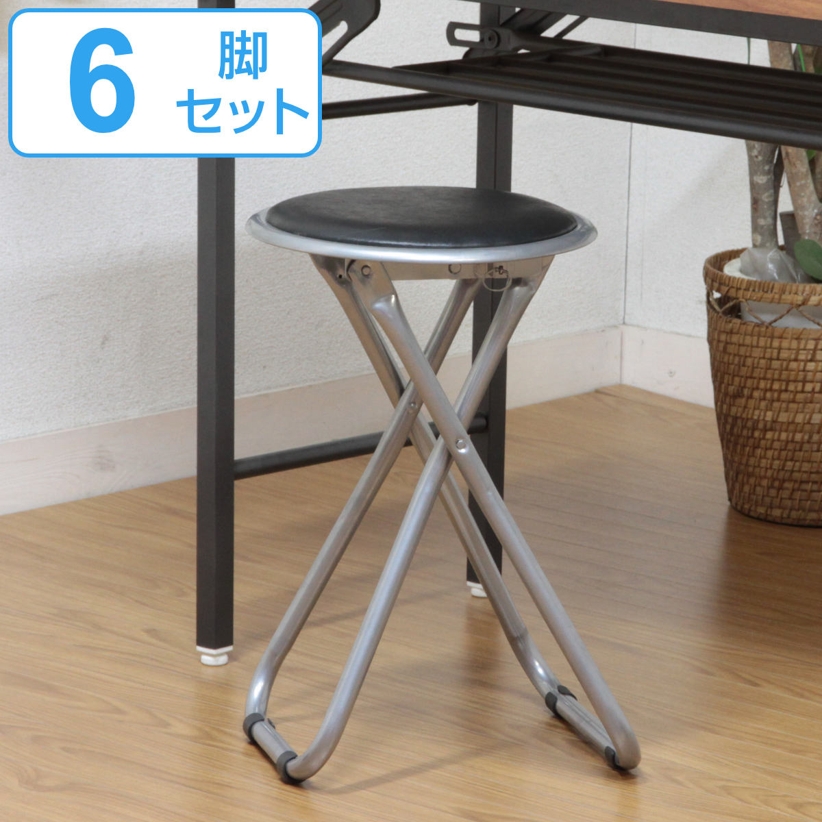 サイズ約 幅30×奥行32×高さ47（cm）折り畳み時：約 幅30×奥行6×高さ71.5（cm）重量約 2kg内容量6脚材質構造部材：金属（鋼）表面加工：エポキシ樹脂塗装張り材：合成皮革（PVC）クッション材：ウレタンフォーム生産国中国製ス...