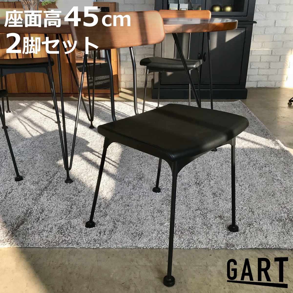 サイズ約 幅41.5×奥行48.5×高さ78.5（cm）重量約 7.1kg内容量2脚セット材質張地：PU（ポリウレタン）脚部：スチール背もたれ：ウォールナット無垢材（ポリウレタン塗装）生産国中国製座面耐荷重80kg組立状態完成品梱包サイズ幅...