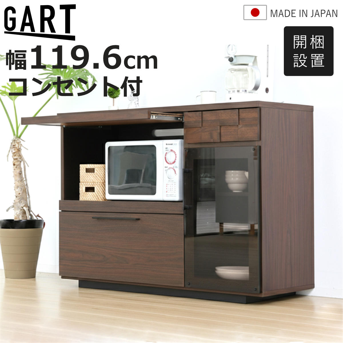 サイズ約 幅119.6×奥行44.5×高さ85（cm）重量約 54kg内容量1台材質天板：強化紙引出し前板：アルダー無垢材（オイル塗装）本体：プリント紙ガラス扉：4mmダークグレイガラス引手：スチール生産国日本製引き出し段数1段引き出し2杯...