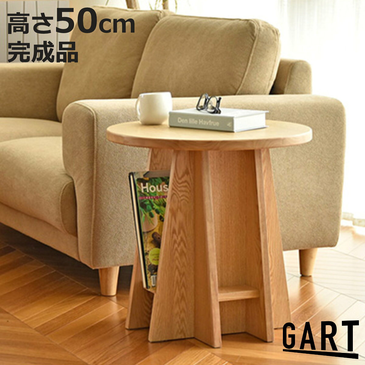 サイズ約 幅50×奥行50×高さ50（cm）重量約 11kg内容量1台材質天板：レッドオーク突板（基材ラバーウッド）本体：レッドオーク突板（基材MDF）ウレタン塗装生産国中国製耐荷重約10kg組立状態完成品梱包サイズ約 幅58×奥行58×高...