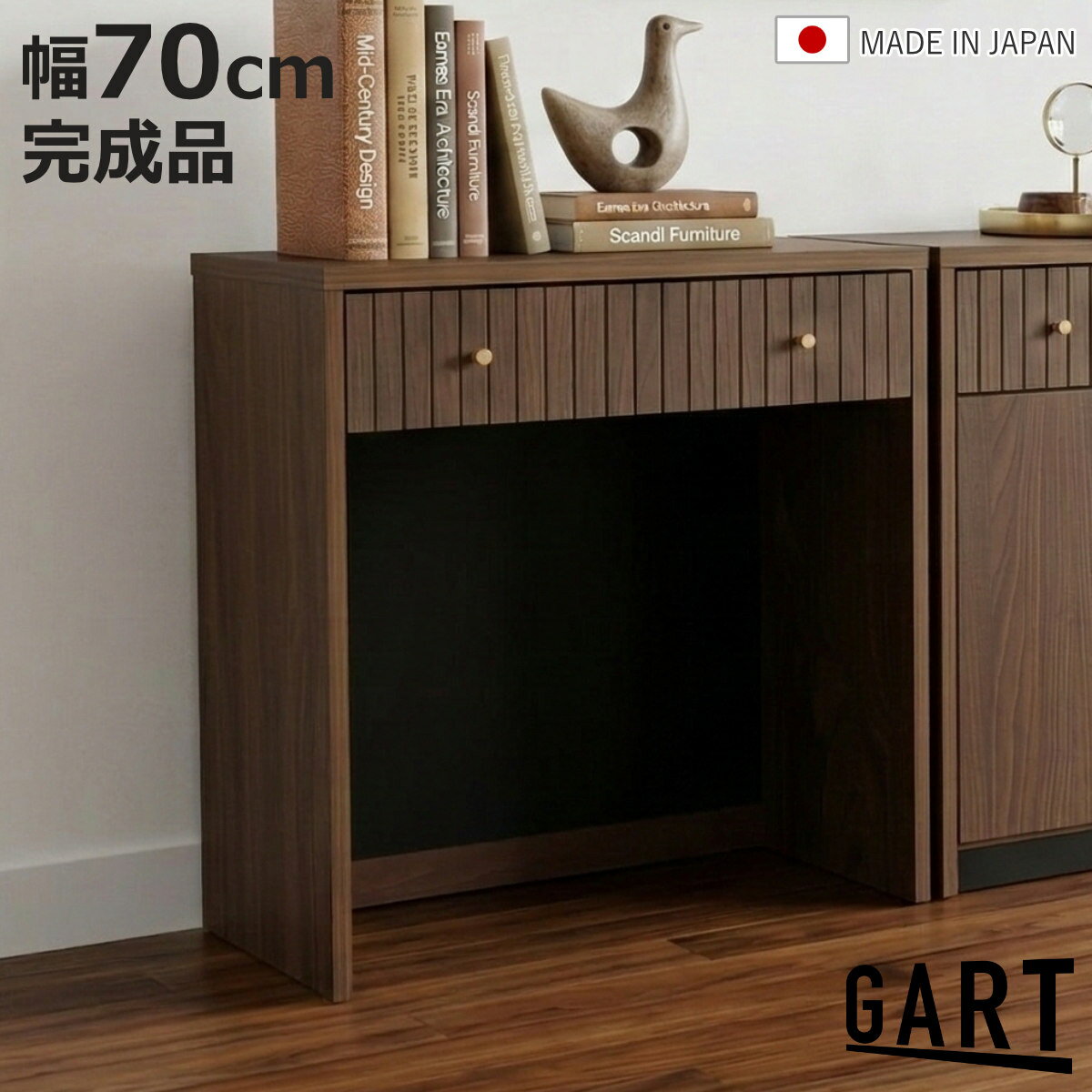 サイズ約 幅70×奥行44×高さ75（cm）重量約 15kg内容量1台材質本体：プリント紙天板・前面プレート：強化紙つまみ：真鍮生産国日本製引き出し1杯耐荷重15kg引き出し1段あたり耐荷重5kg組立状態完成品（一部取付）梱包サイズ幅74×...