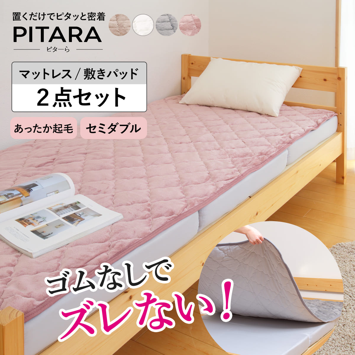 サイズ【マットレス】約 幅117×奥行197×高さ10（cm）【敷きパッド】約 横120×縦200（cm）内容量マットレス1台、敷きパッド1枚材質【マットレス】表面：ポリエステル100％中材：高反発ウレタンフォーム10cm裏面：ポリエステル...