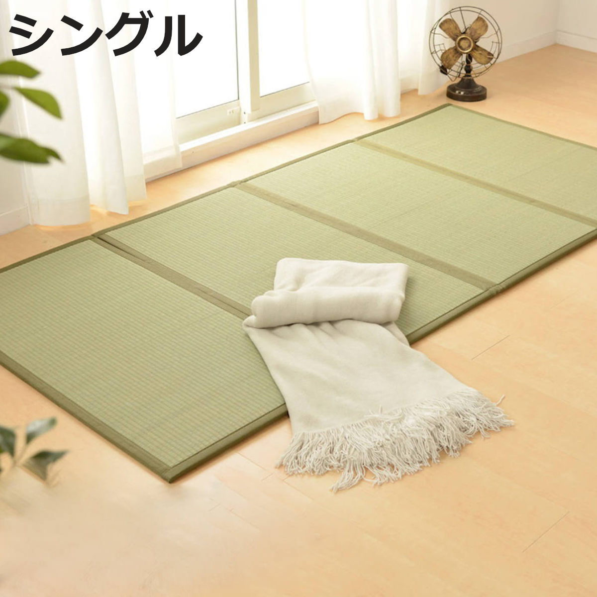 サイズ約 横100×縦200（cm）厚さ：約 1.1（cm）内容量1枚材質表地：い草100％中材：不織布生産国中国製注意事項※商品ページ内には別の商品を含む画像を使用しています区分返品・キャンセル区分（不可）置き畳 い草 4つ折り畳 マット...