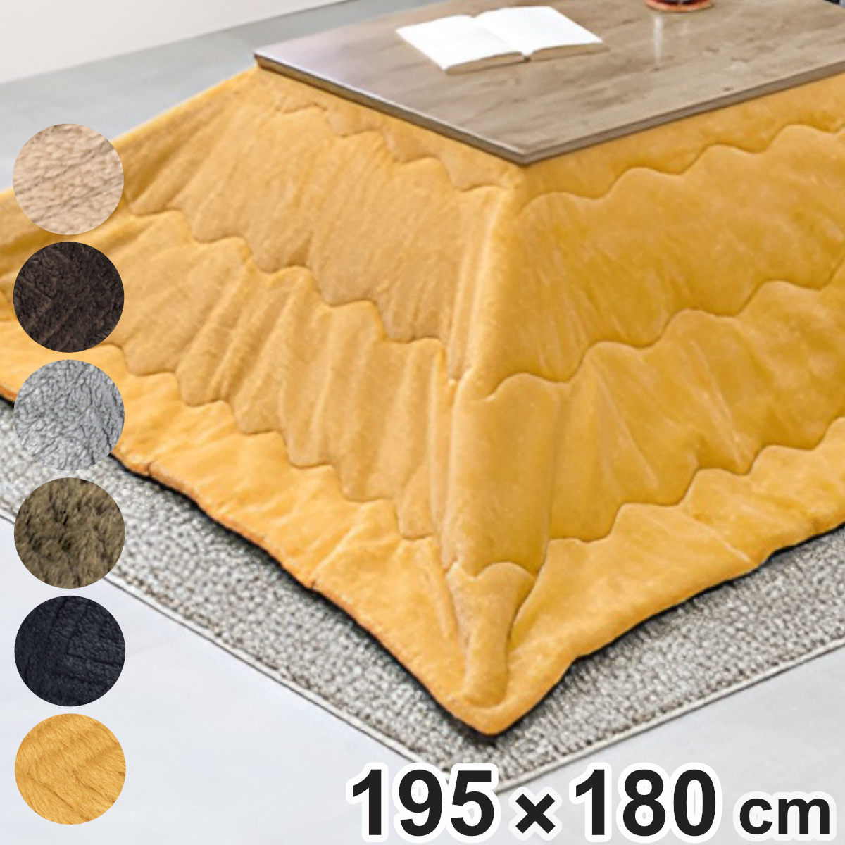 サイズ約 横195×縦180（cm）内容量1枚材質側地・中材：ポリエステル100％種類ベージュ、ブラウン、グレー、カーキ、ネイビー、イエロー生産国中国製区分返品・キャンセル区分（不可）●なめらかな肌触りで保温機能が付いてます。●保温力を高め...