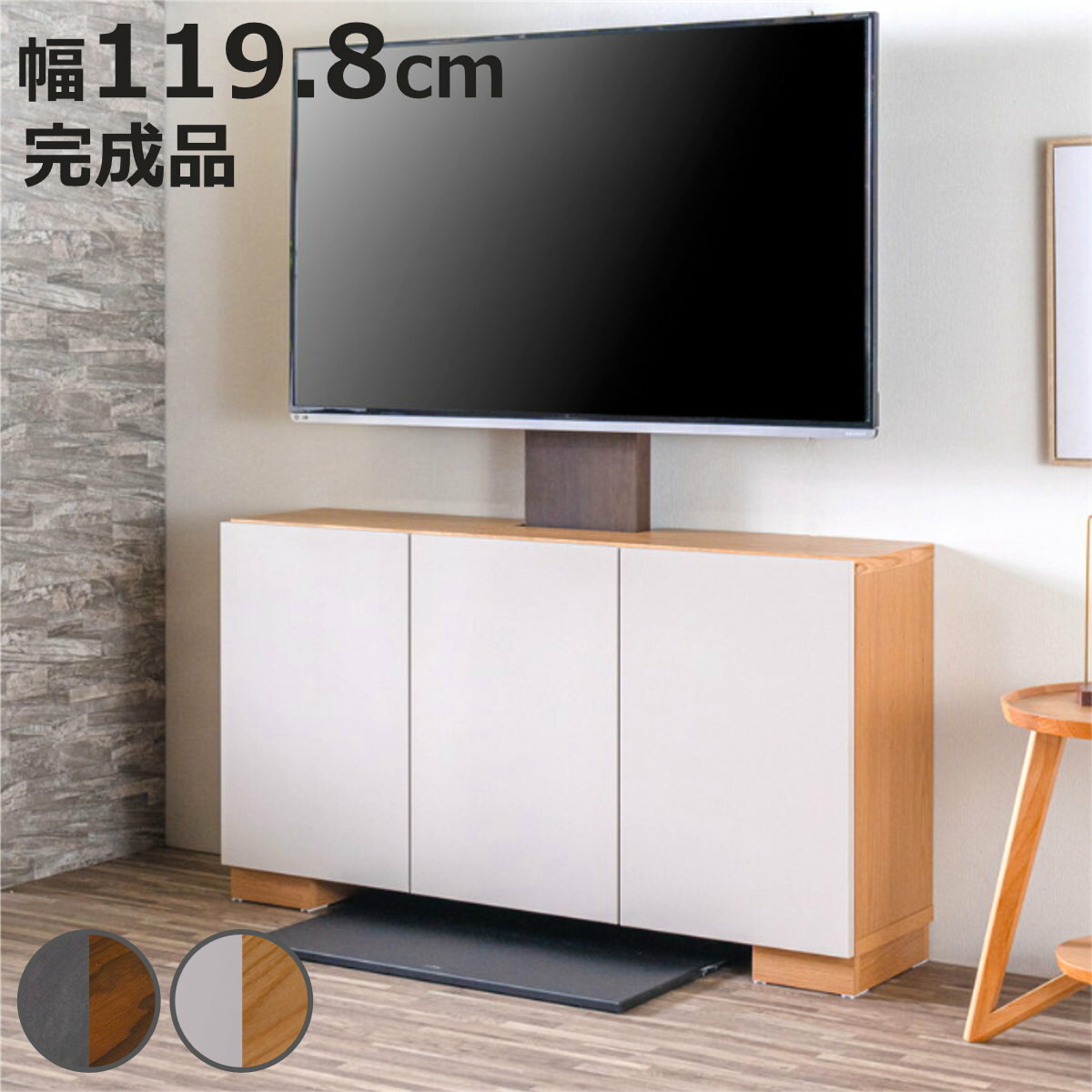 サイズ約 幅119.8×奥行29.5×高さ66（cm）重量約 33kg内容量1台付属品：可動棚合計6枚材質天板：天然木工芸突板前板：ブラウン/メラミン化粧板、ナチュラル/天然木工芸突板側板：プリント紙化粧繊維版種類ブラウン、ナチュラル生産国...
